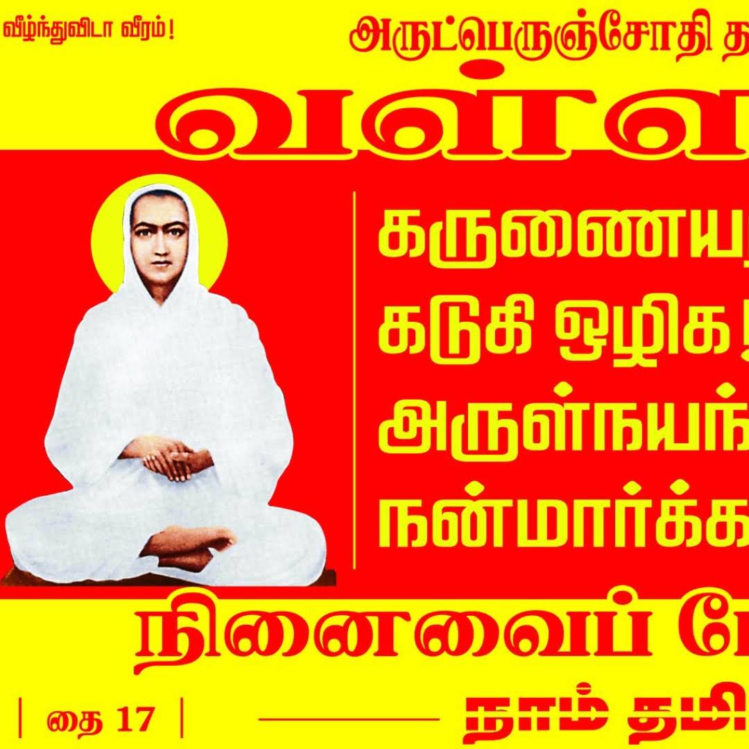 Post from செந்தமிழன் சீமான் - Seeman Official