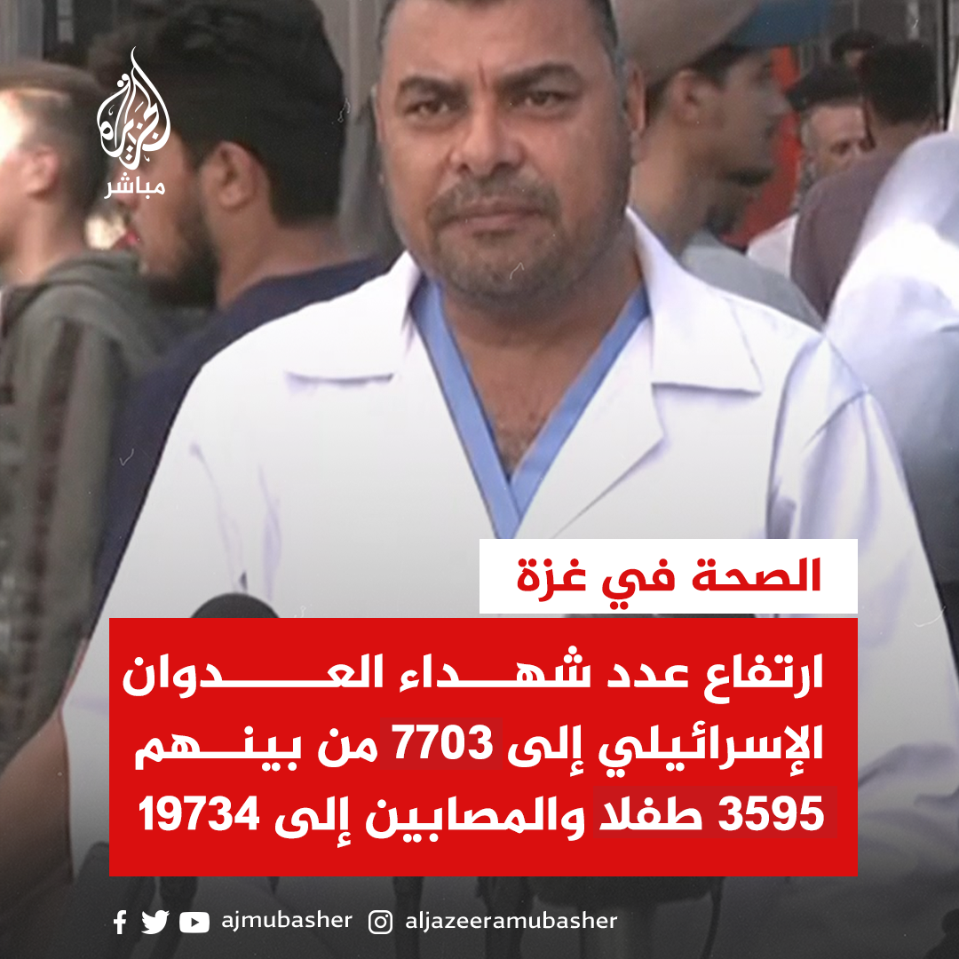 Post from Aljazeera Mubasher