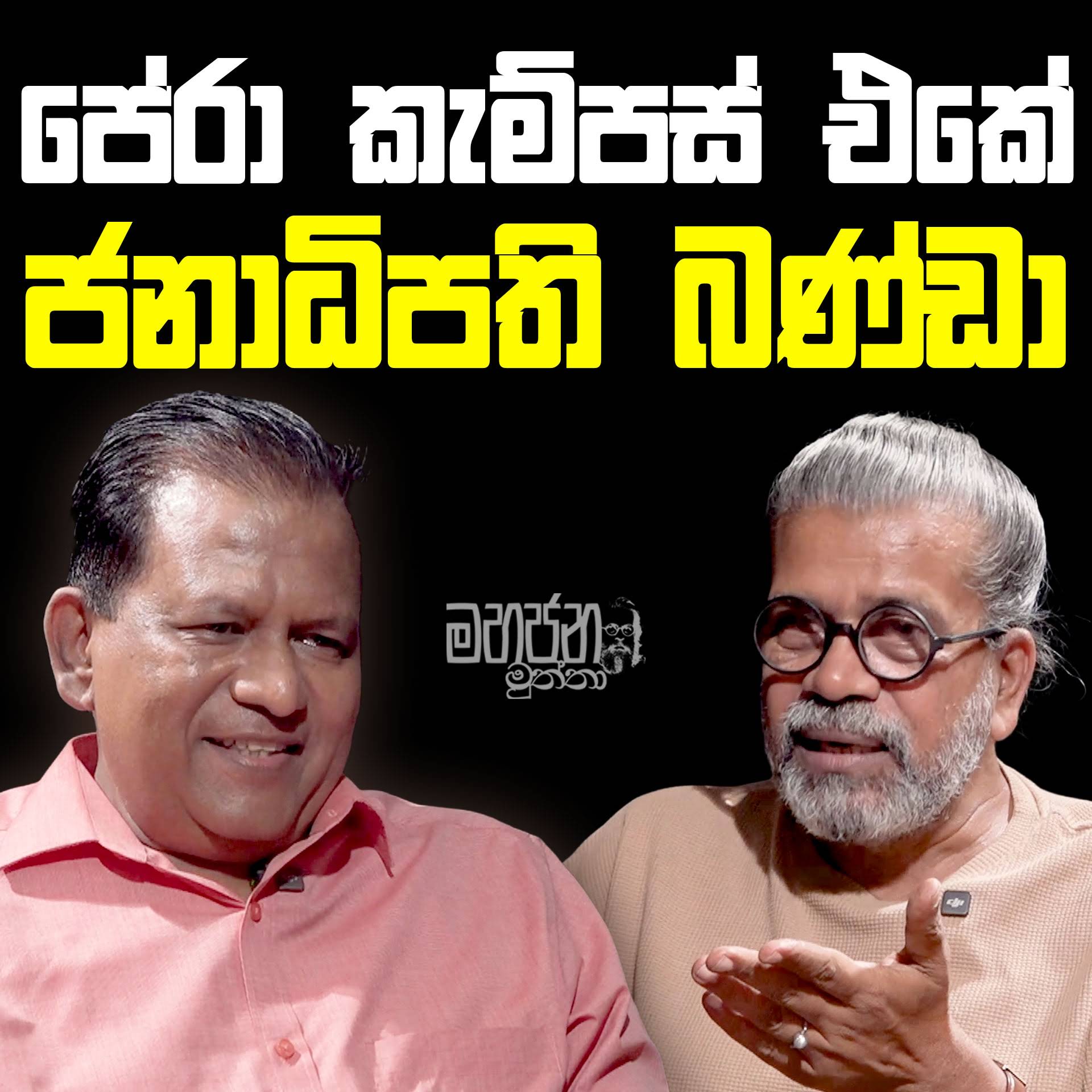 Post from Upul Shantha Sannasgala