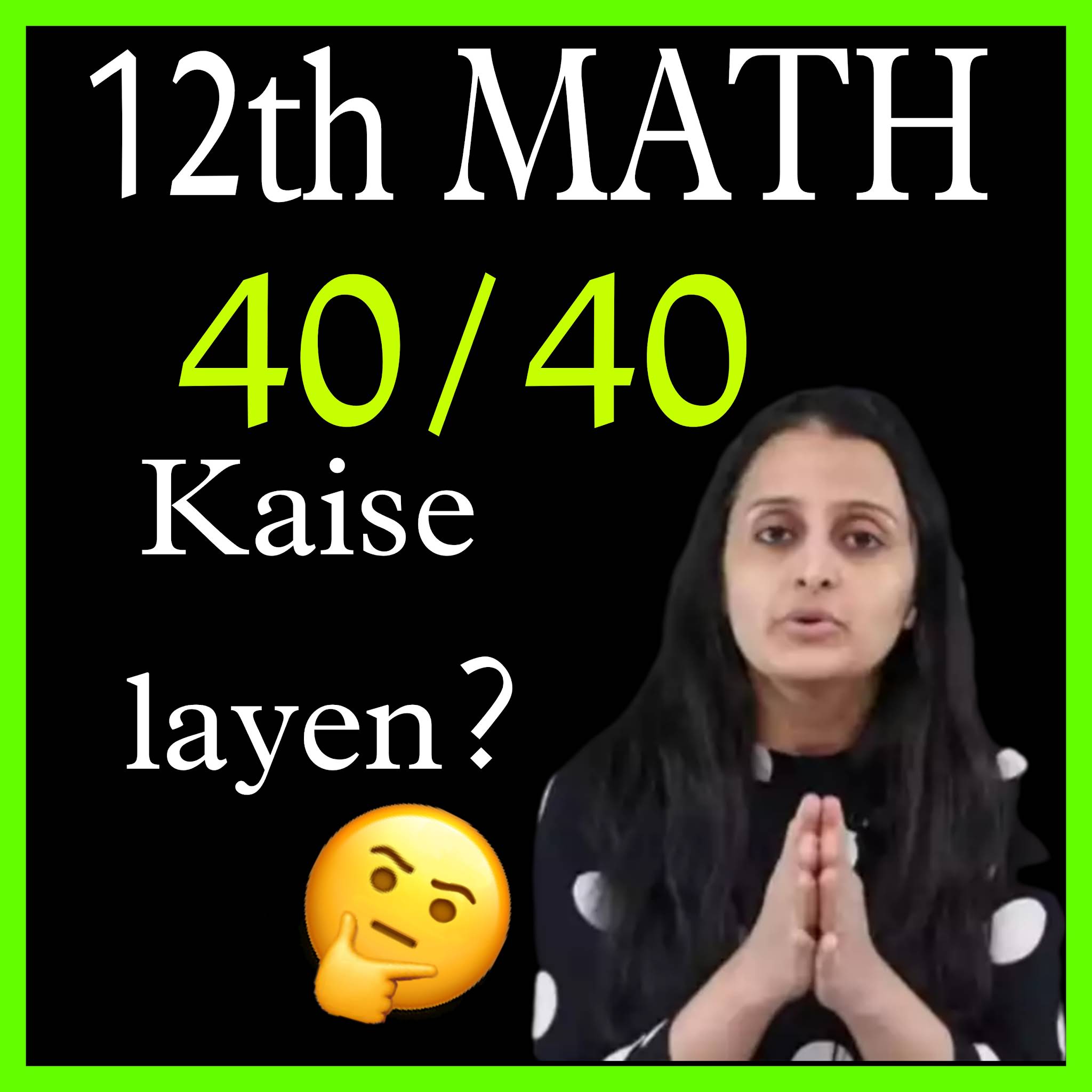 Post from Neha Agrawal Mathematically Inclined