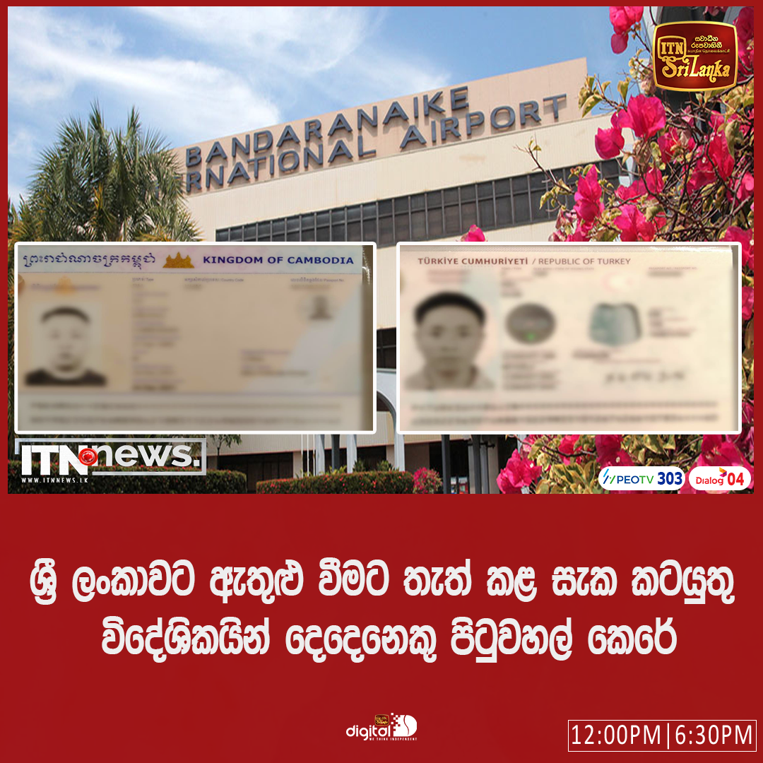 Post from ITN News