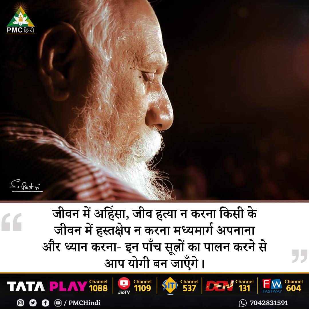 Post from PMC Hindi