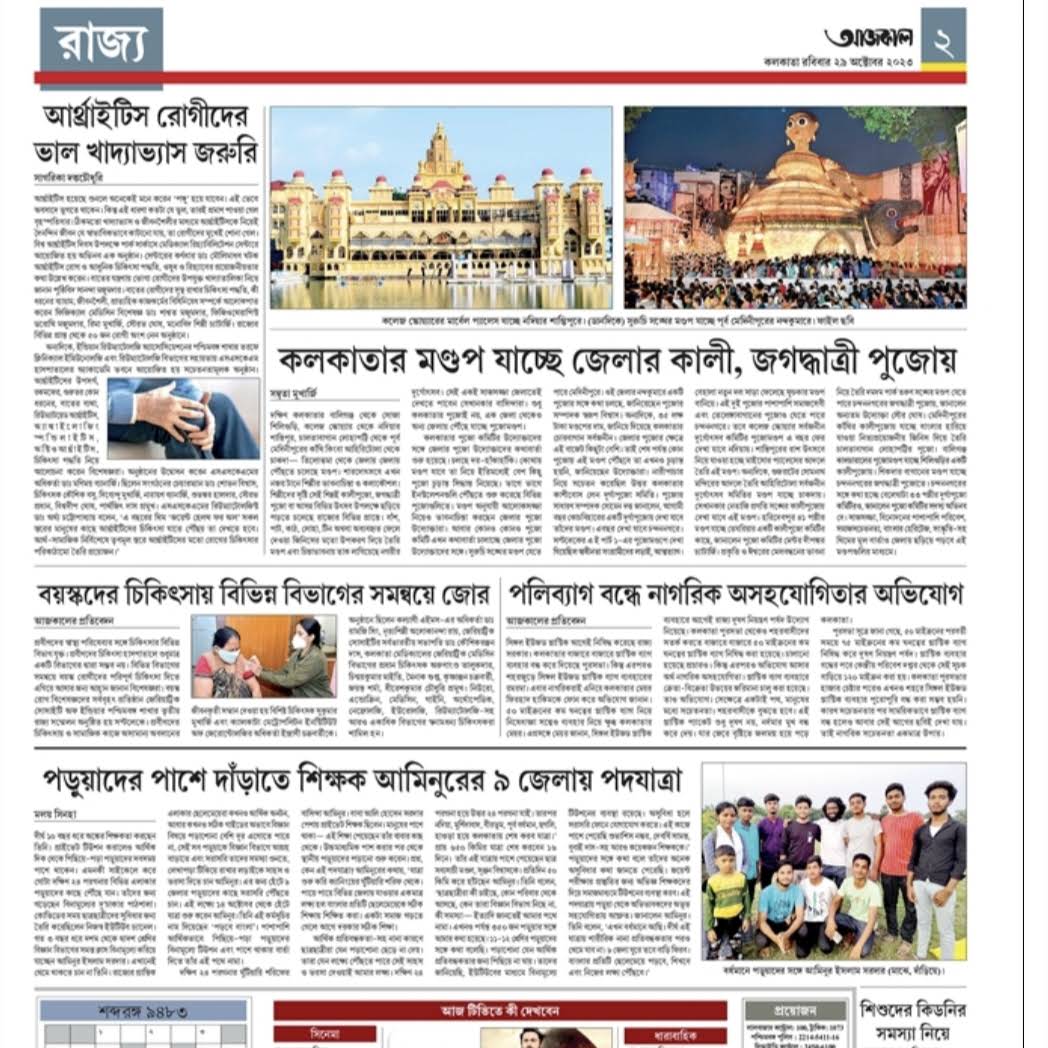 Post from SOE Bangla