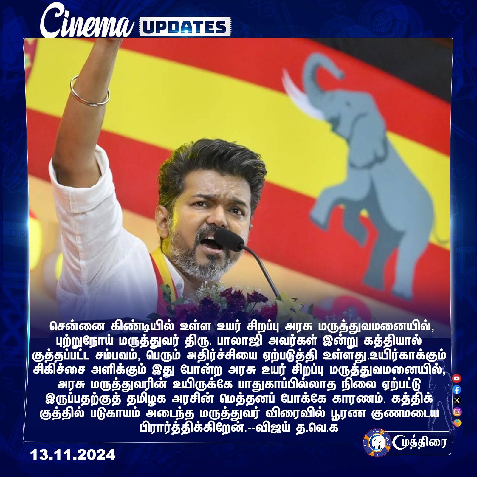 Post from Muthirai TV