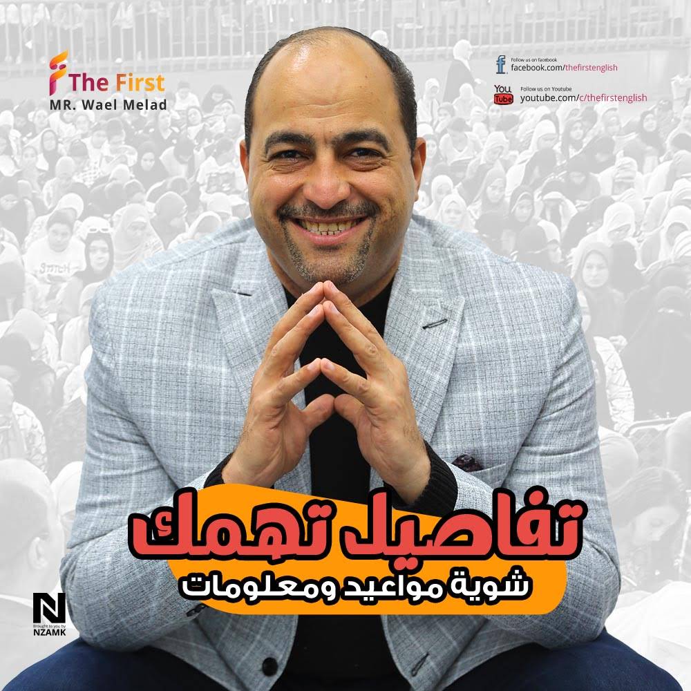 Post from Mr. Wael Melad - The First