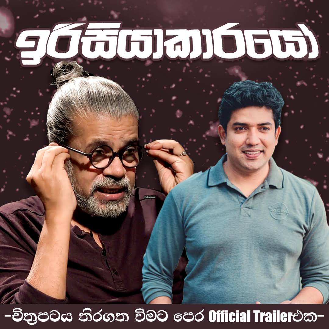 Post from Upul Shantha Sannasgala