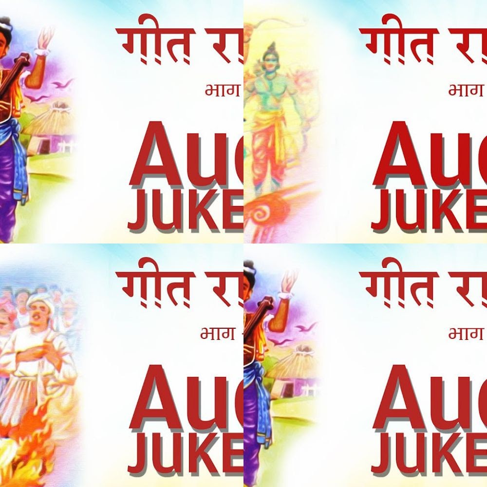 geet ramayan by sudhir phadke