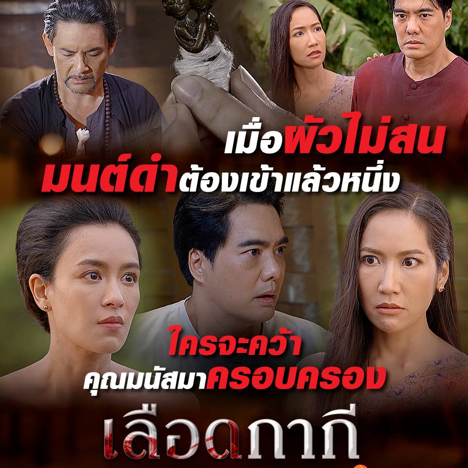 Post from ช่อง8 : Thai Ch8