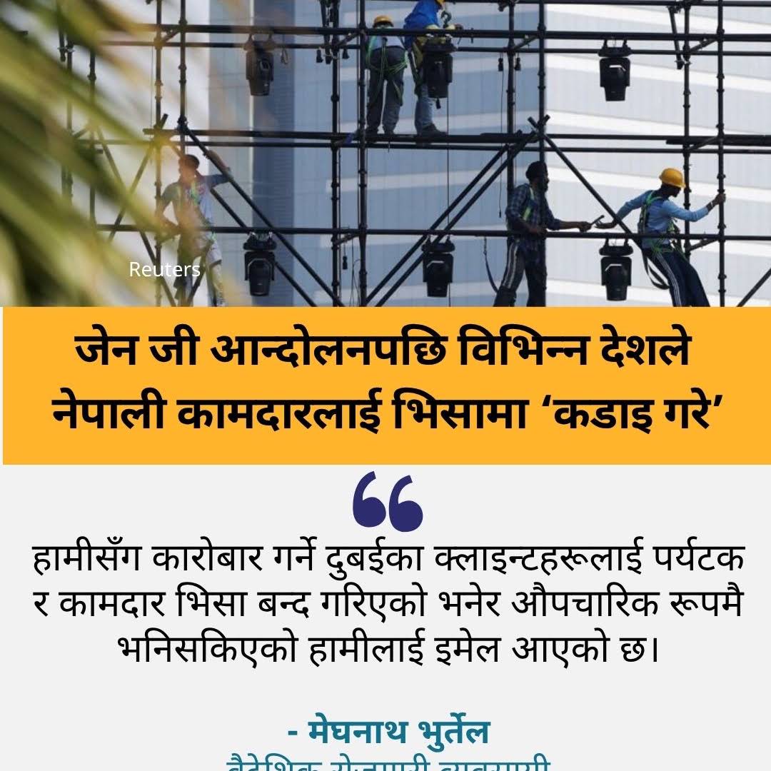 Post from BBC News Nepali