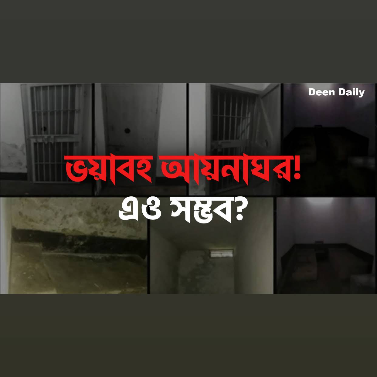 Post from Deen Daily