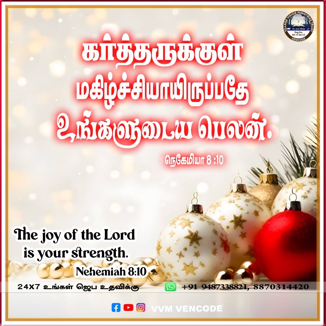 Post from Village Vision Ministries (VVM VENCODE)