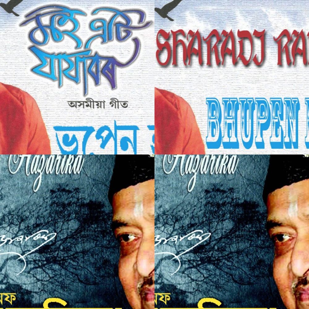 Assamese Songs | Best of Bhupen Hazarika