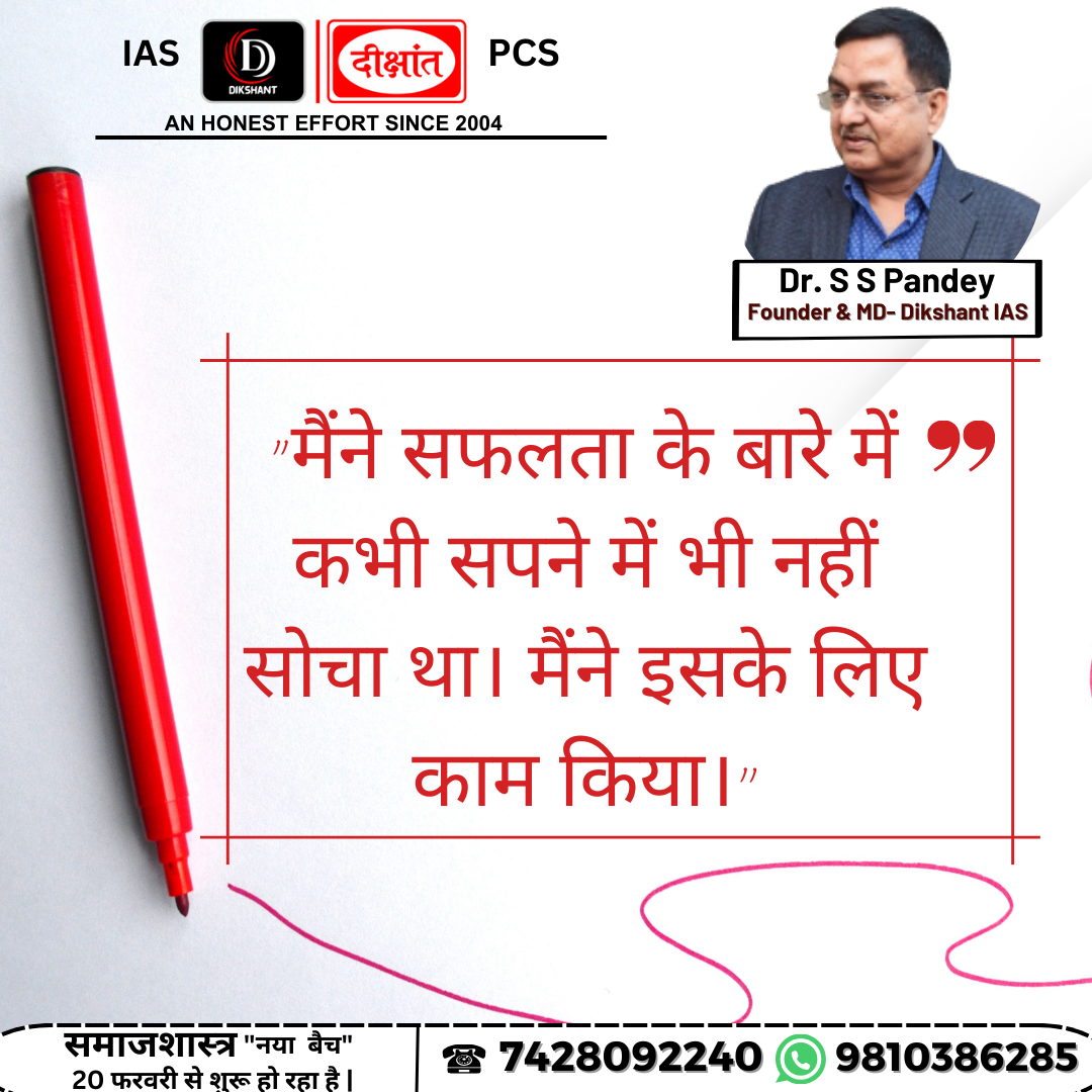 Post from Dikshant IAS by Dr S S Pandey