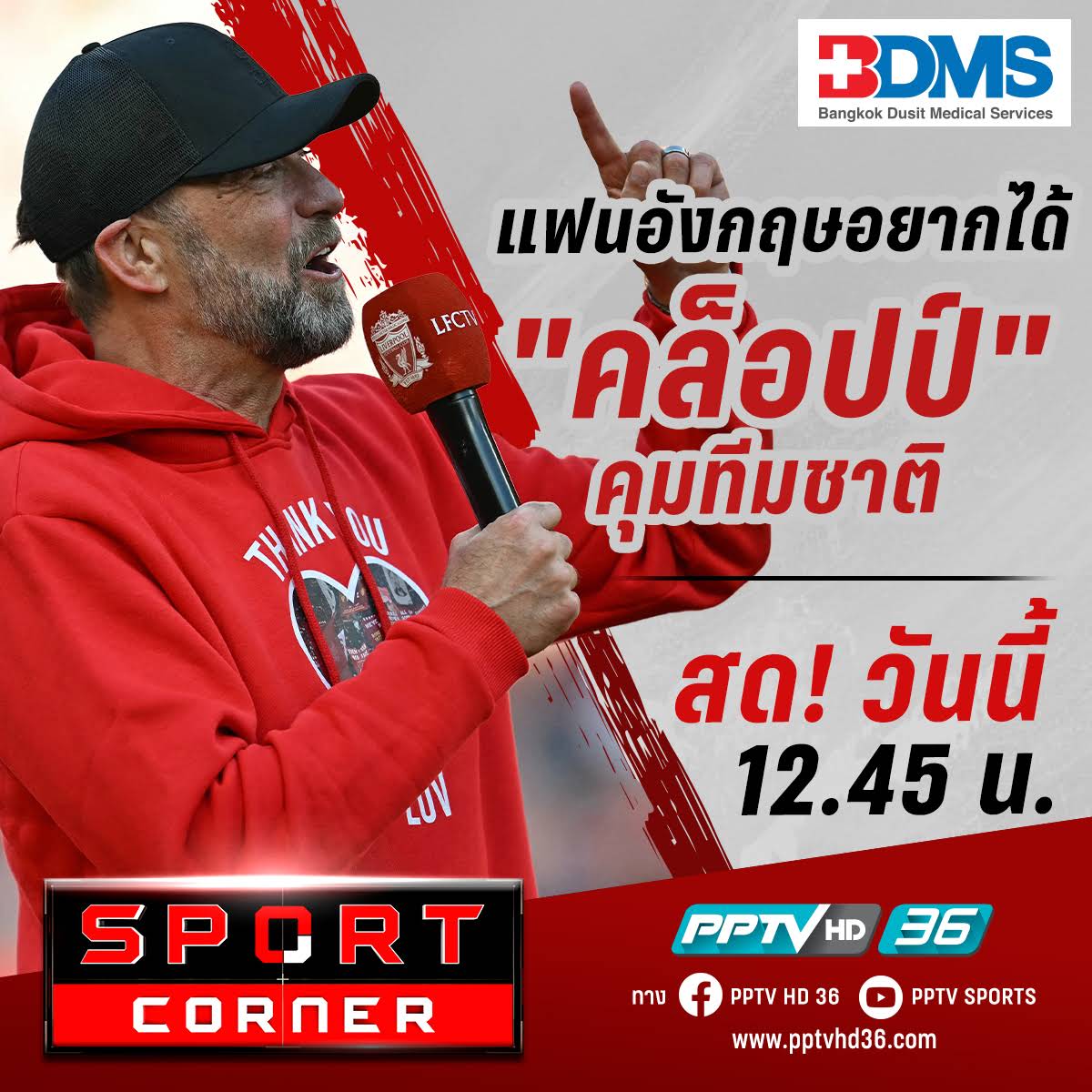 Post from PPTV HD 36