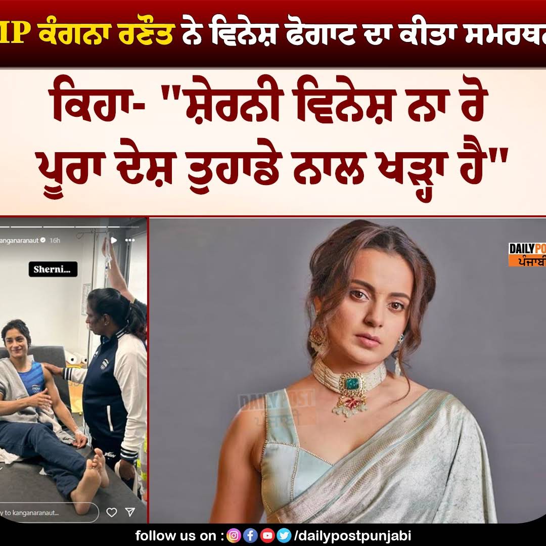Post from Daily Post Punjabi