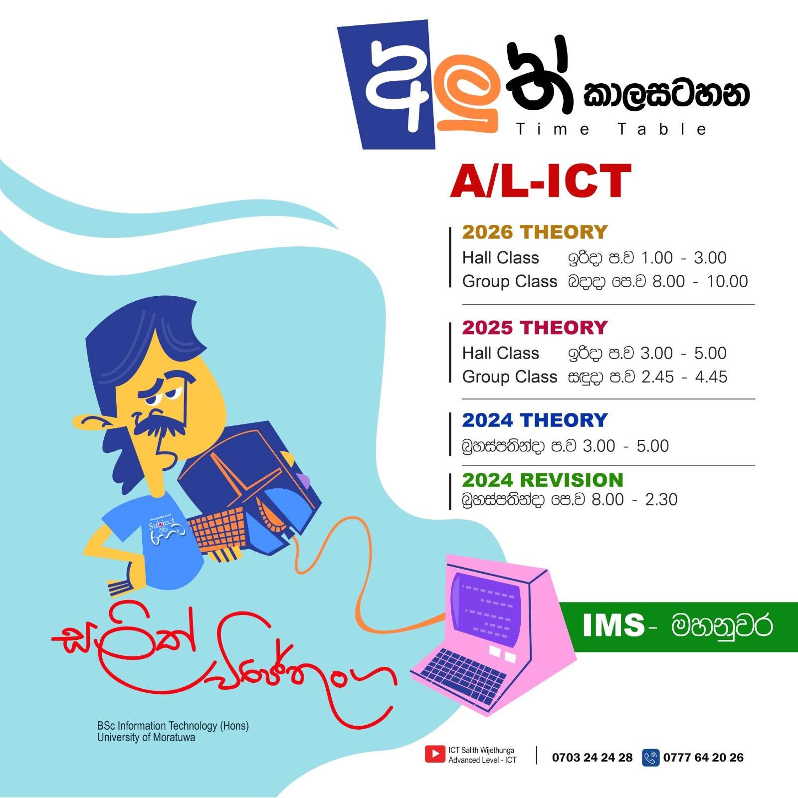 Post from ICT Salith Wijethunga