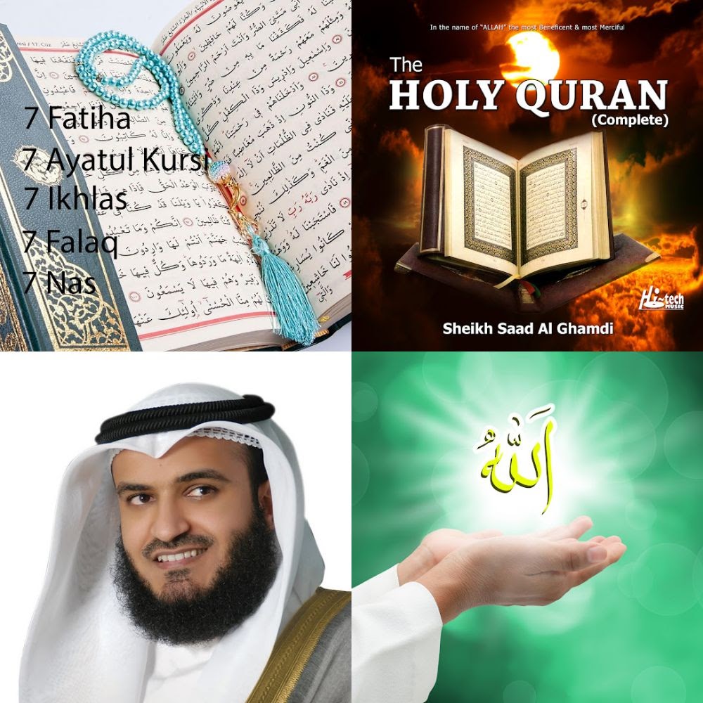 Surah Surah Al- Quran