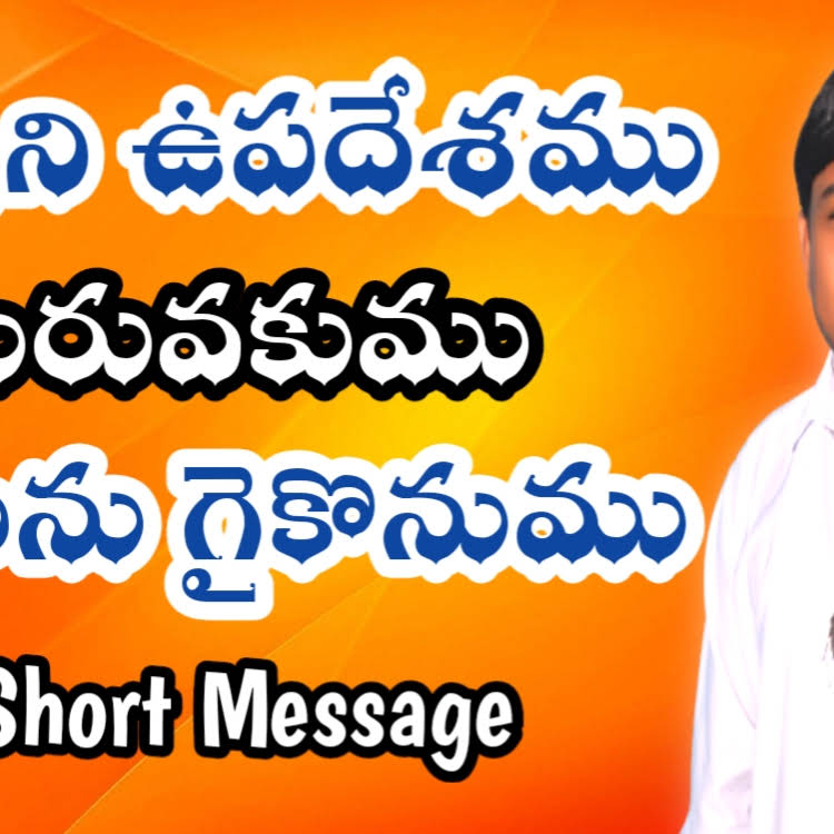 Post from PASTOR RAMESH PAUL