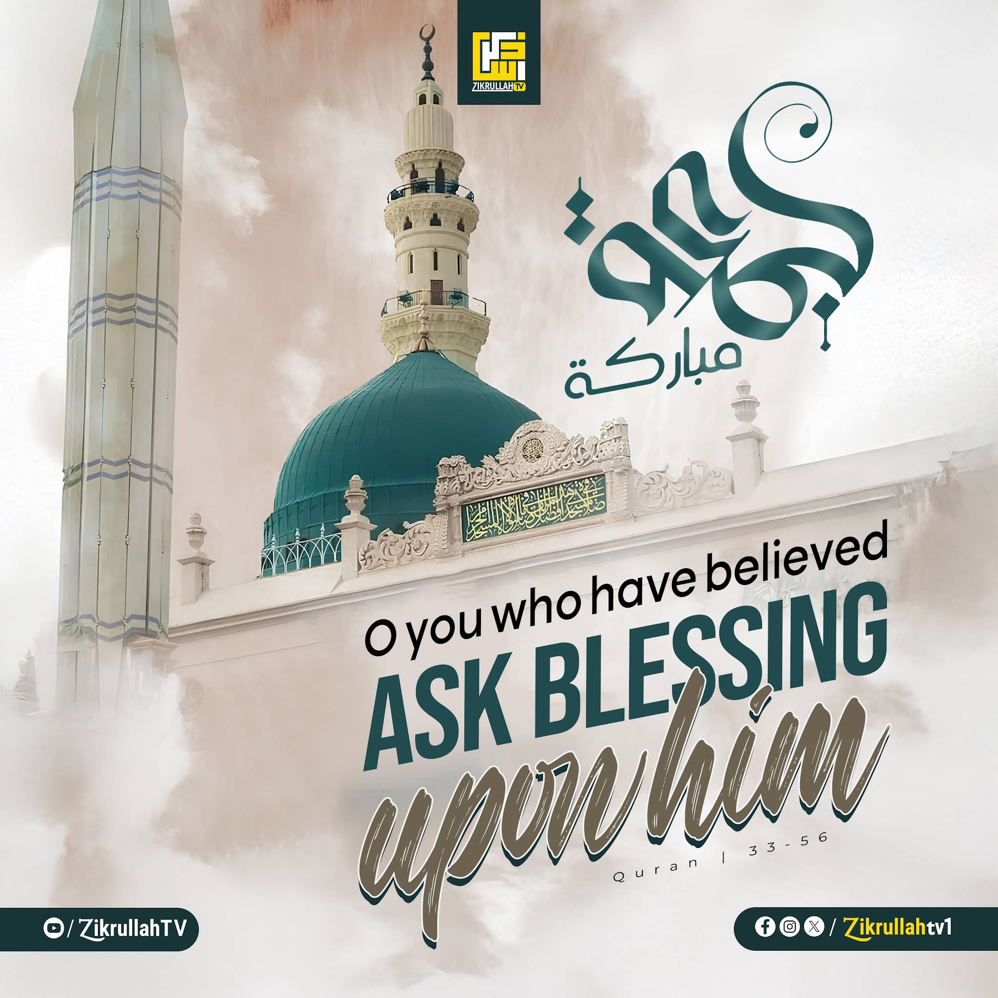 Post from Zikrullah TV