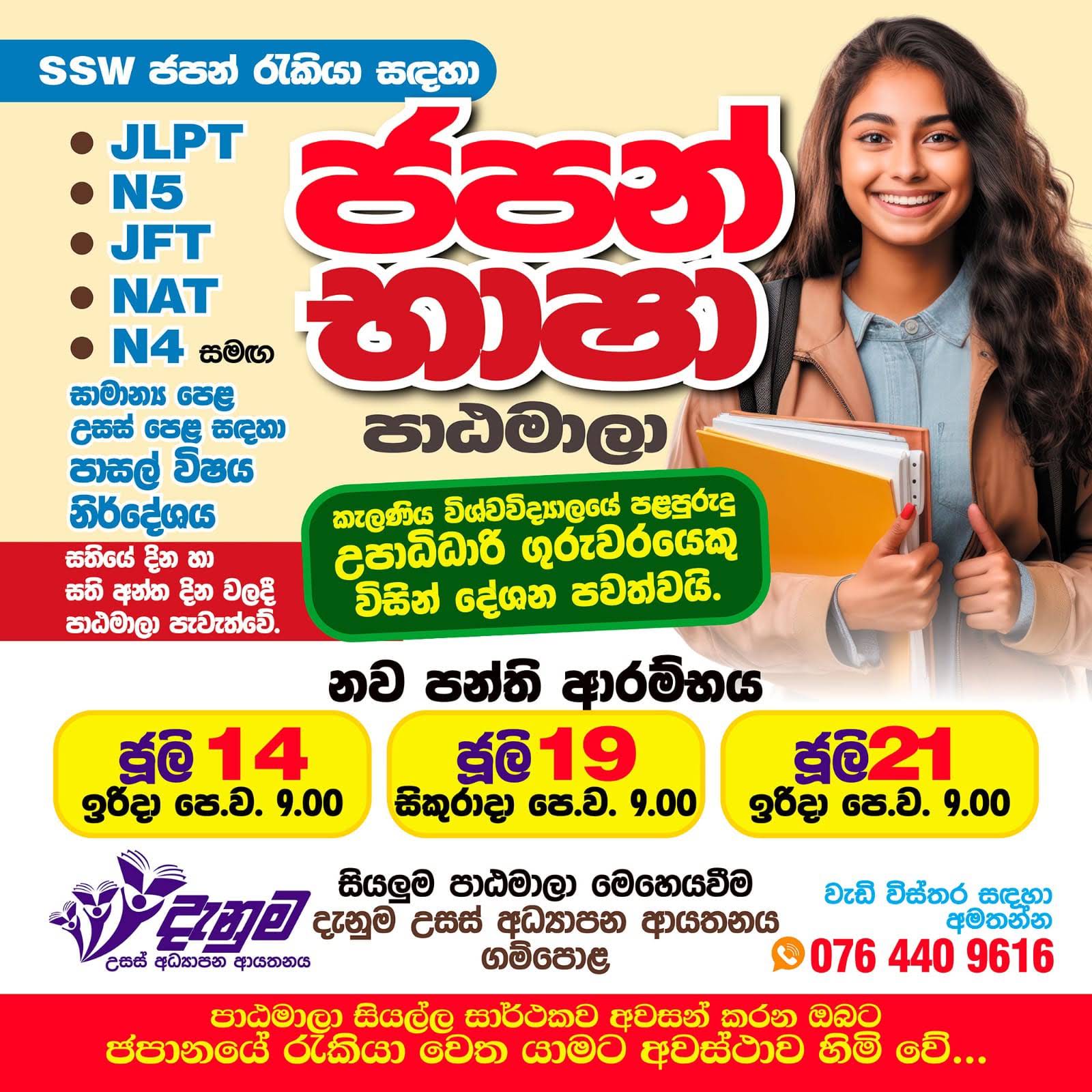 Post from Danuma Higher Education