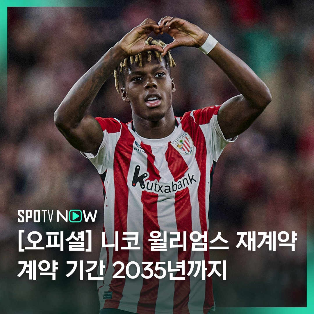 Post from SPOTV 오리지널