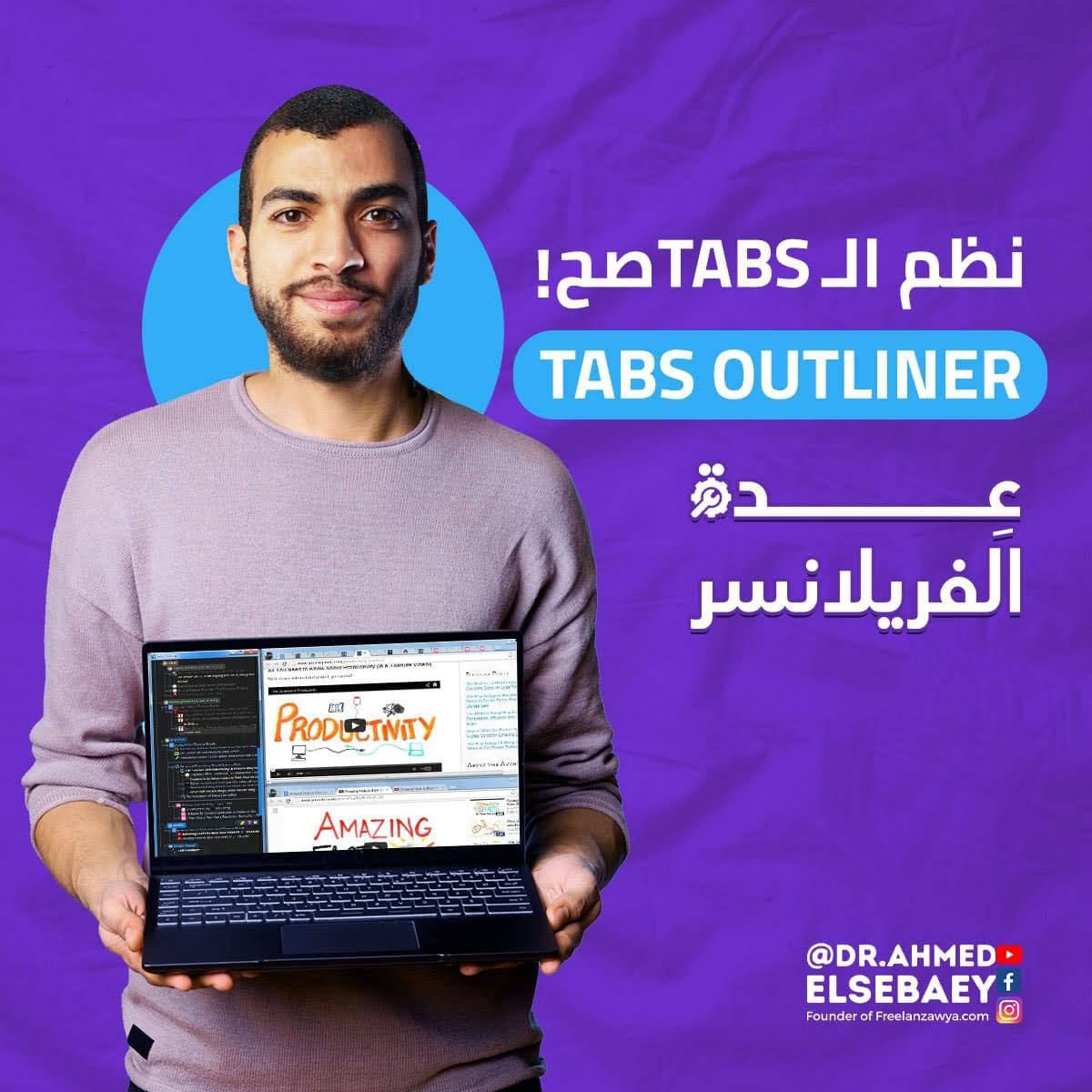 Post from Dr. Ahmed El-Sebaey I أحمد السباعي