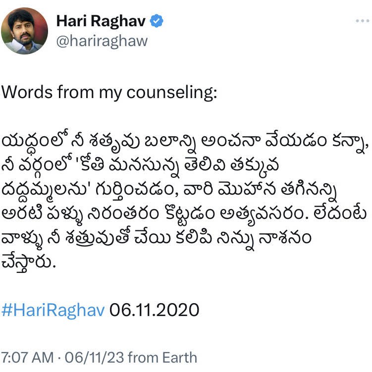 Post from Hari Raghav