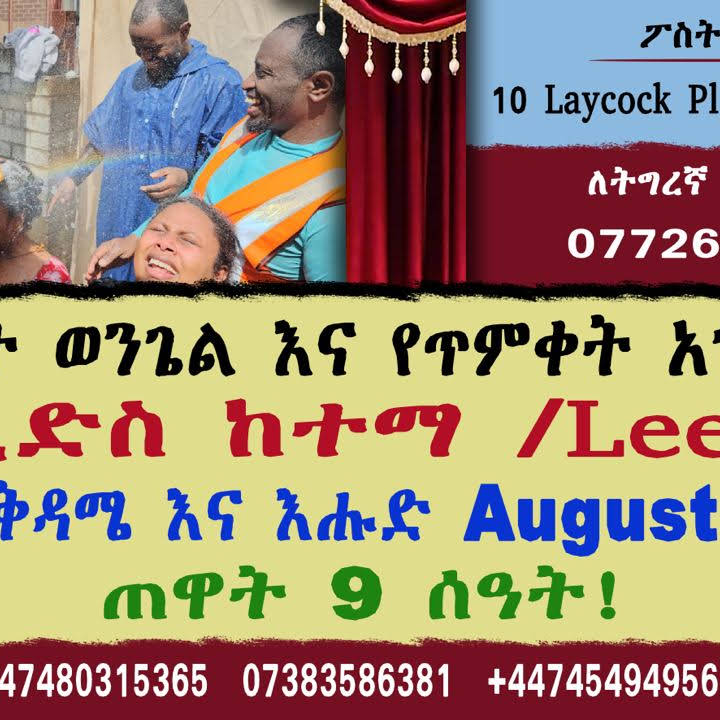 Post from ቀሲስ ሄኖክ ወልደ-ማርያም Kesis Henok Weldemariam