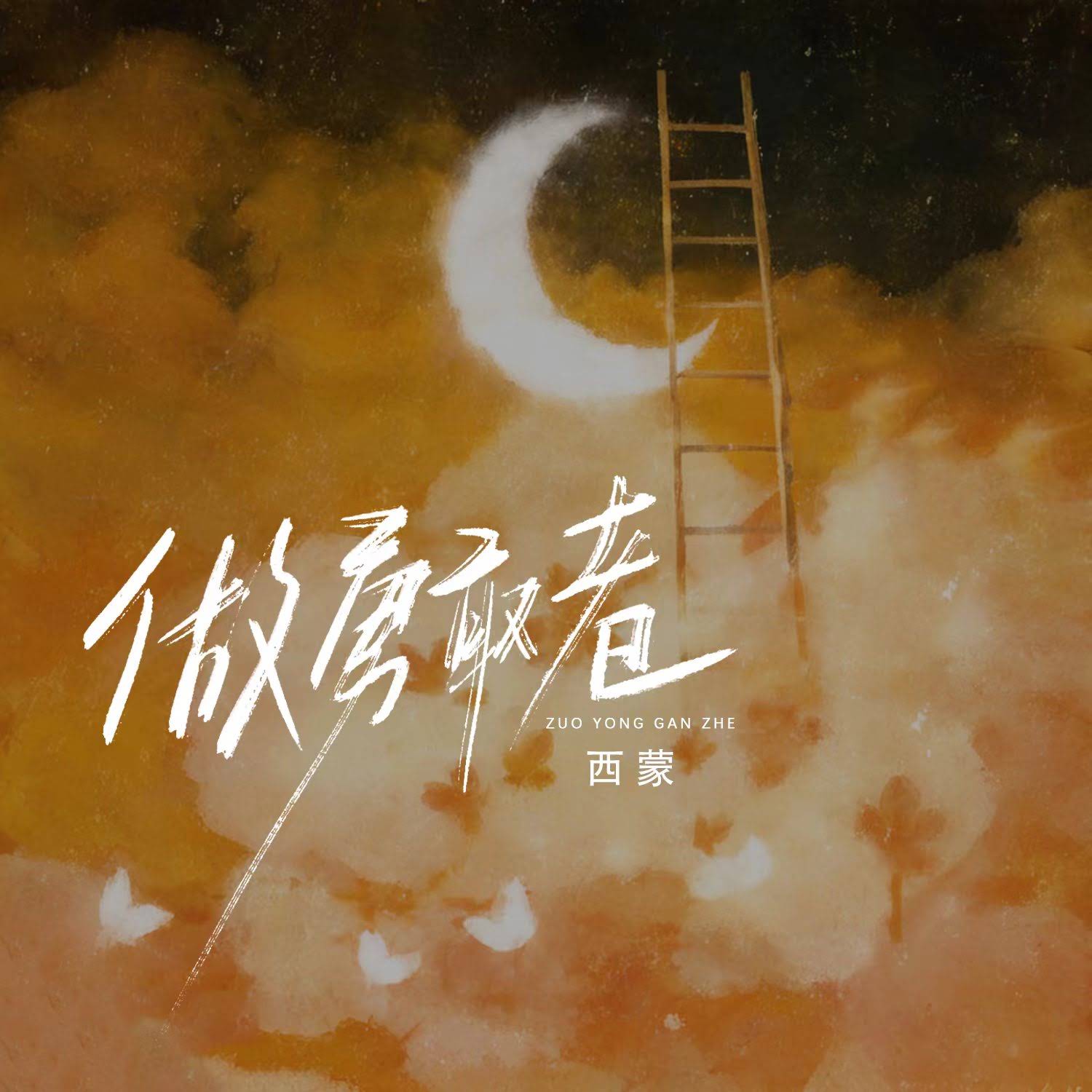 Post from 太合音樂 Taihe Music-精選