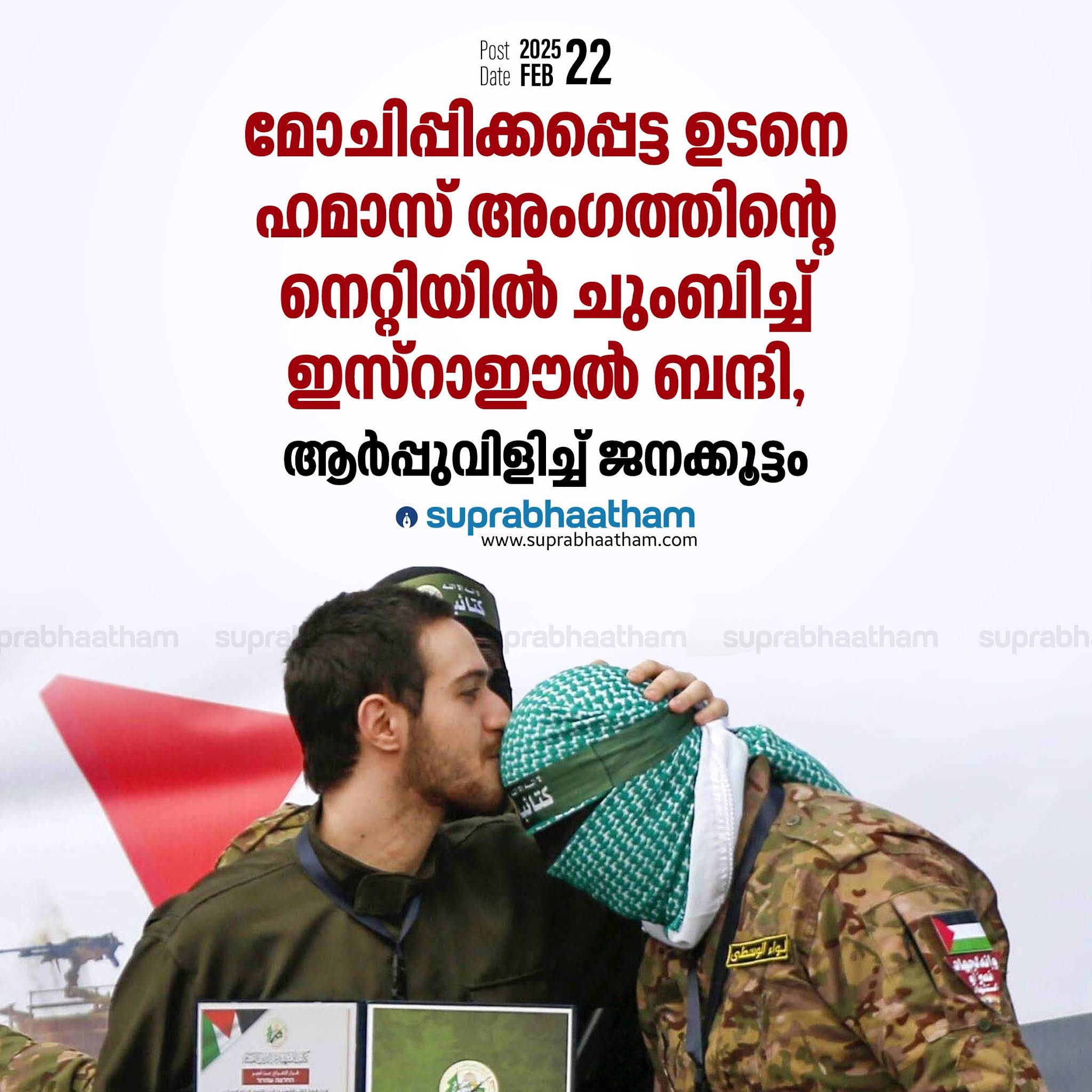 Post from Suprabhaatham Online