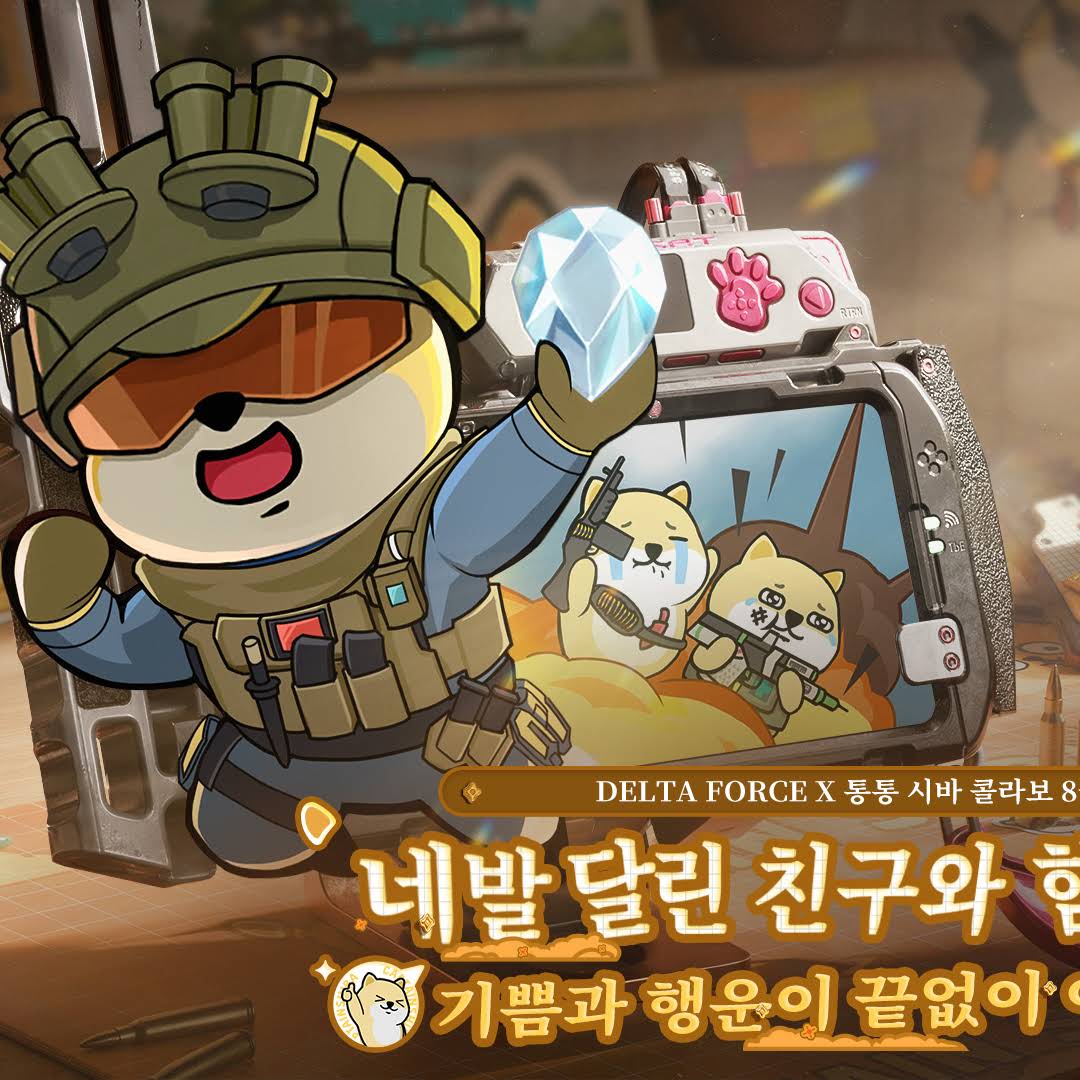Post from 델타포스 Delta Force
