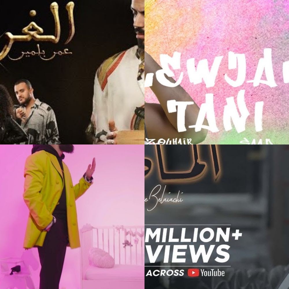 Music Marocain 2021 | أغاني مغربية 2021 | Aghani Maghribia 2021