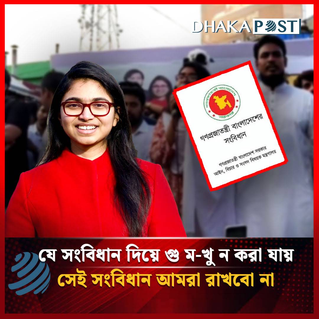 Post from Dhaka Post