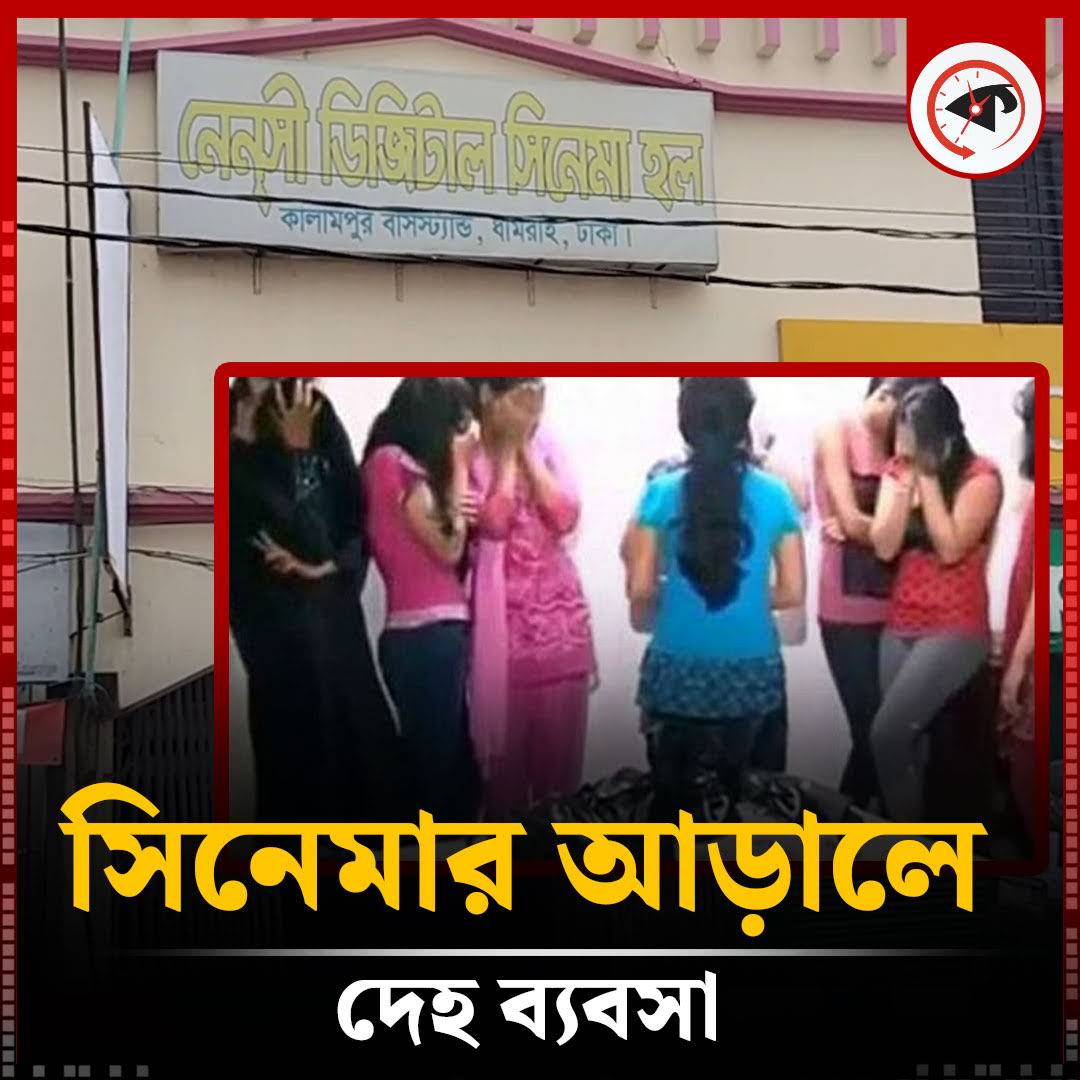 Post from Kalbela News