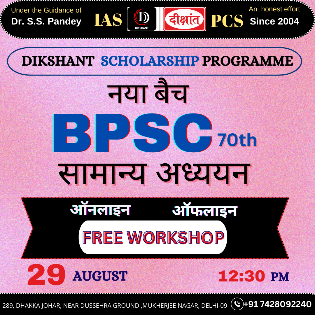 Post from Dikshant IAS by Dr S S Pandey