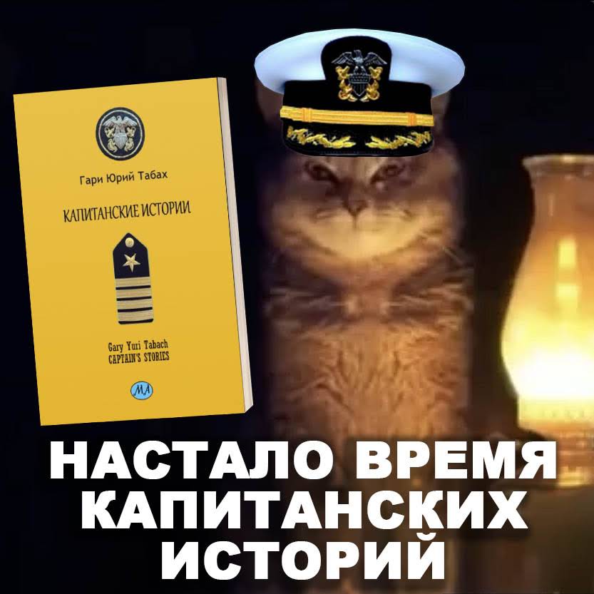 Post from Gary Yuri Tabach (Гари Юрий Табах)