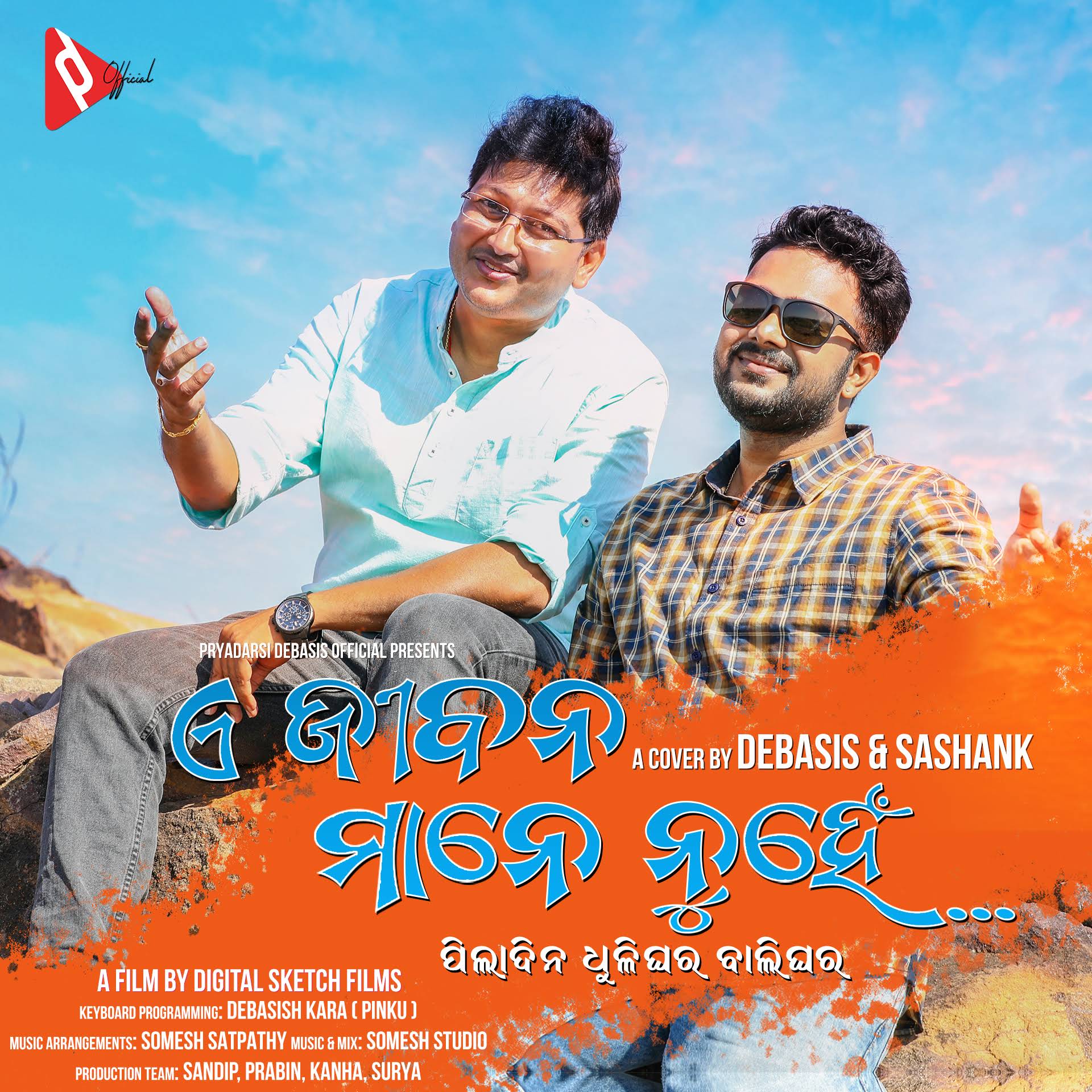 Post from Pryadarsi Debasis Official