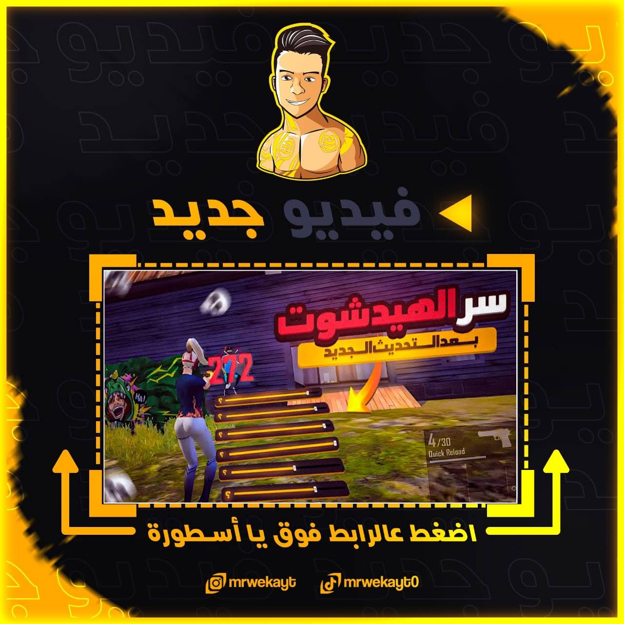 Post from مستر ويكا - Mr Weka