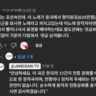 Post from JANGDAN