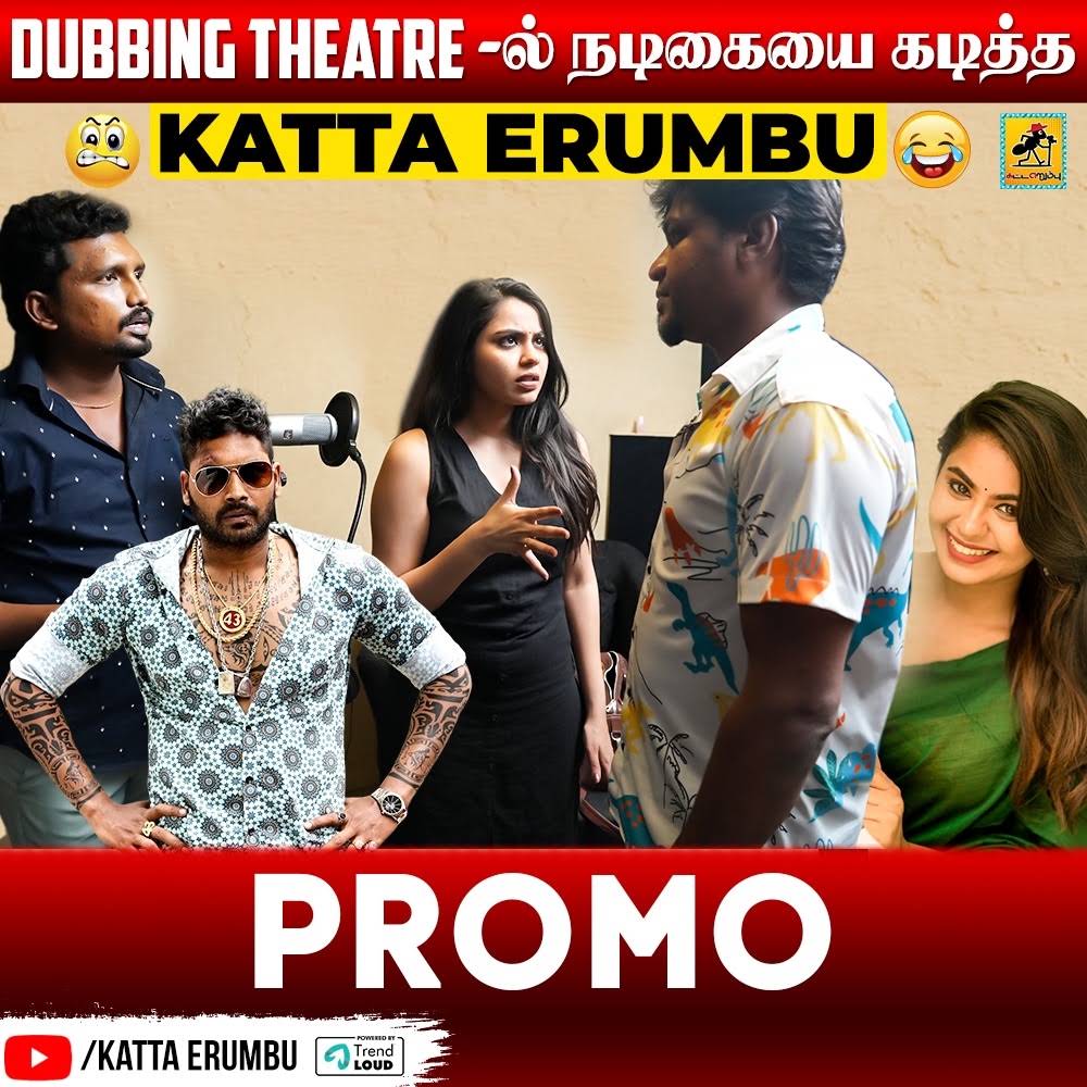 Post from Katta Erumbu