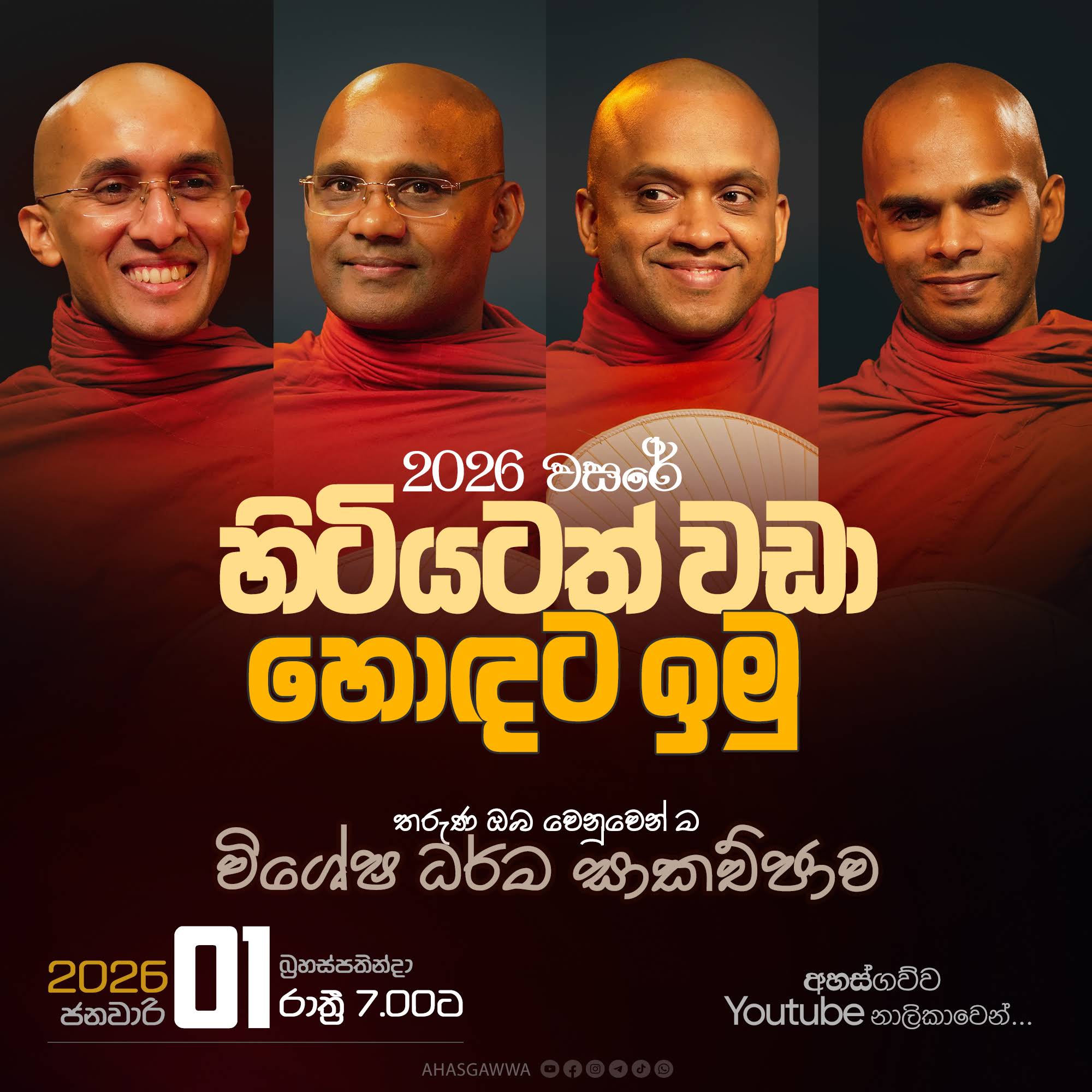 Post from අහස් ගව්ව Ahas Gawwa