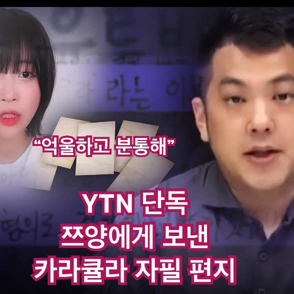 Post from YTN