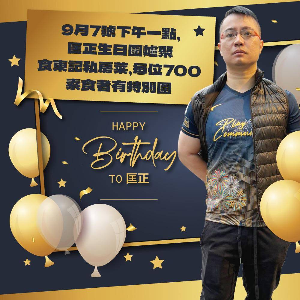 Post from 圍爐頻道 Wai Lo Channel