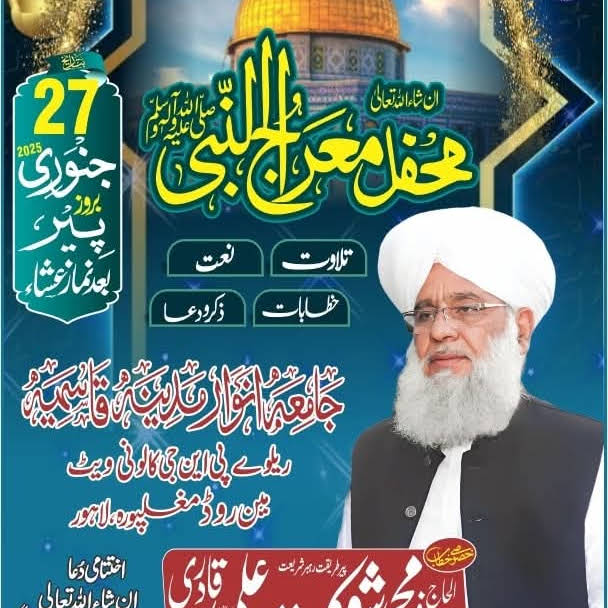 Post from Anwaar-e-Madina
