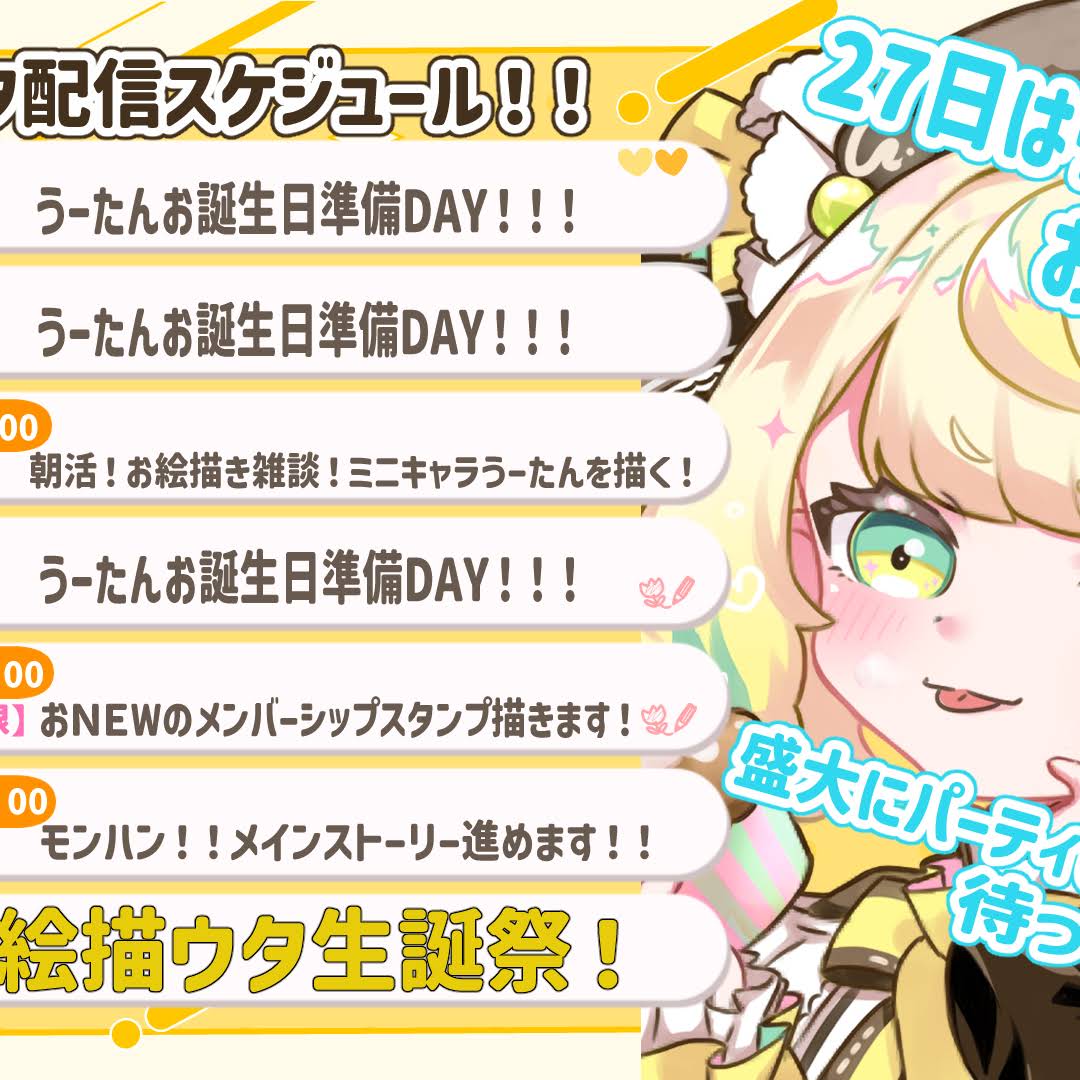Post from 絵描ウタ / Ekaki Uta ｲﾗｽﾄﾚｰﾀｰVtuber