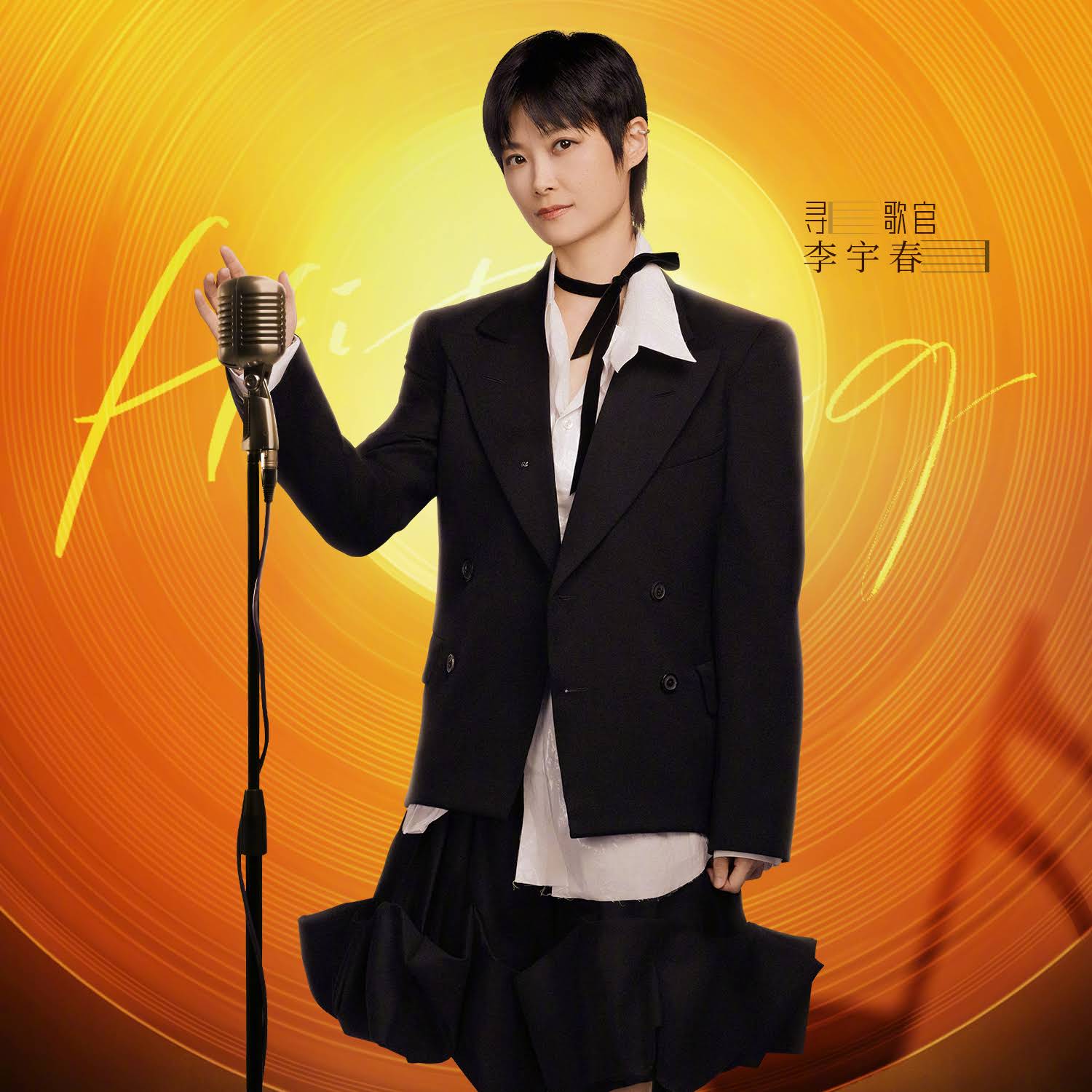 Post from Chris Lee's VN Yumi Channel