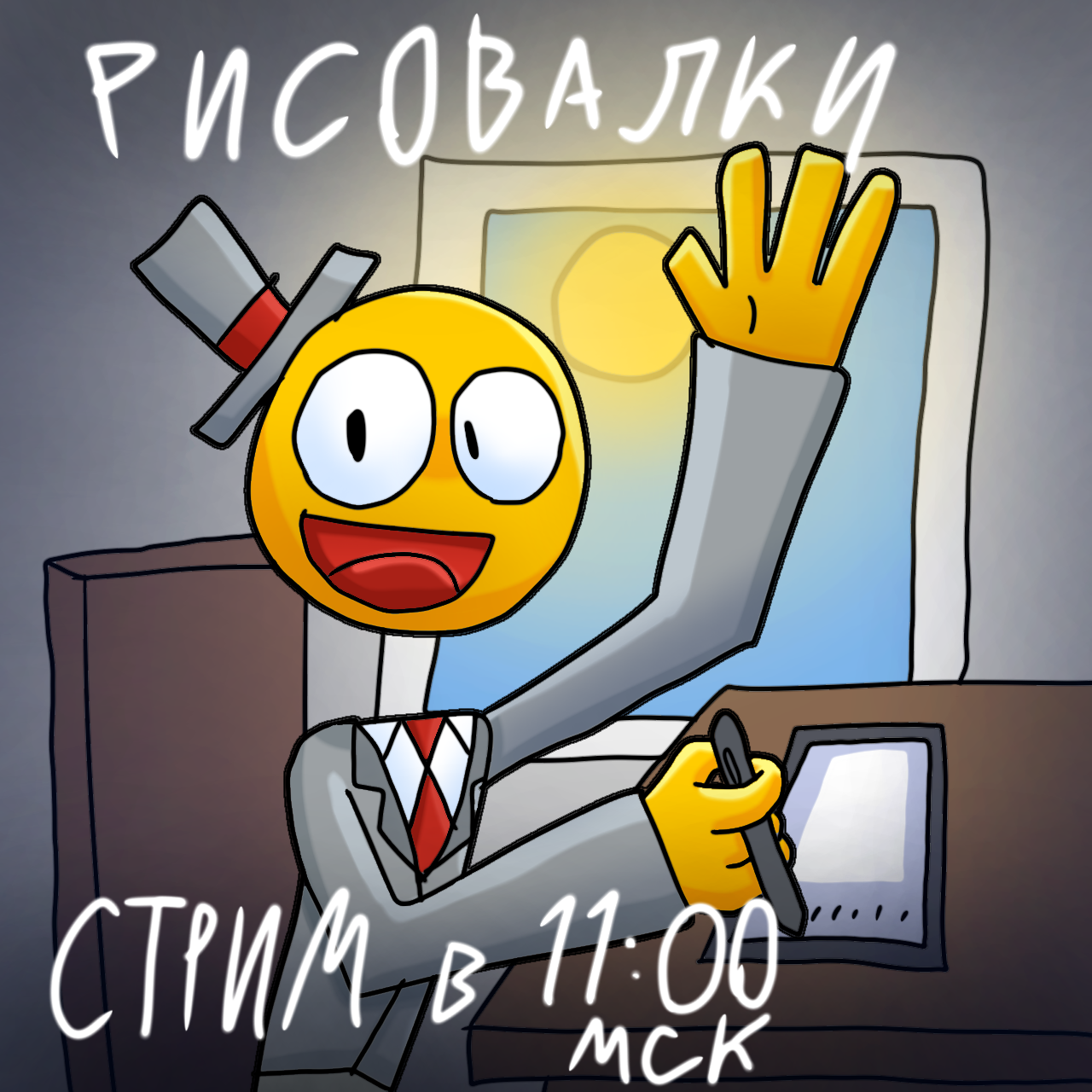Post from Смайл Телевизорович
