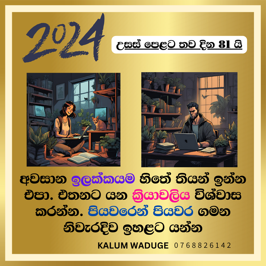 Post from SL ACCOUNTING -Kalum Waduge
