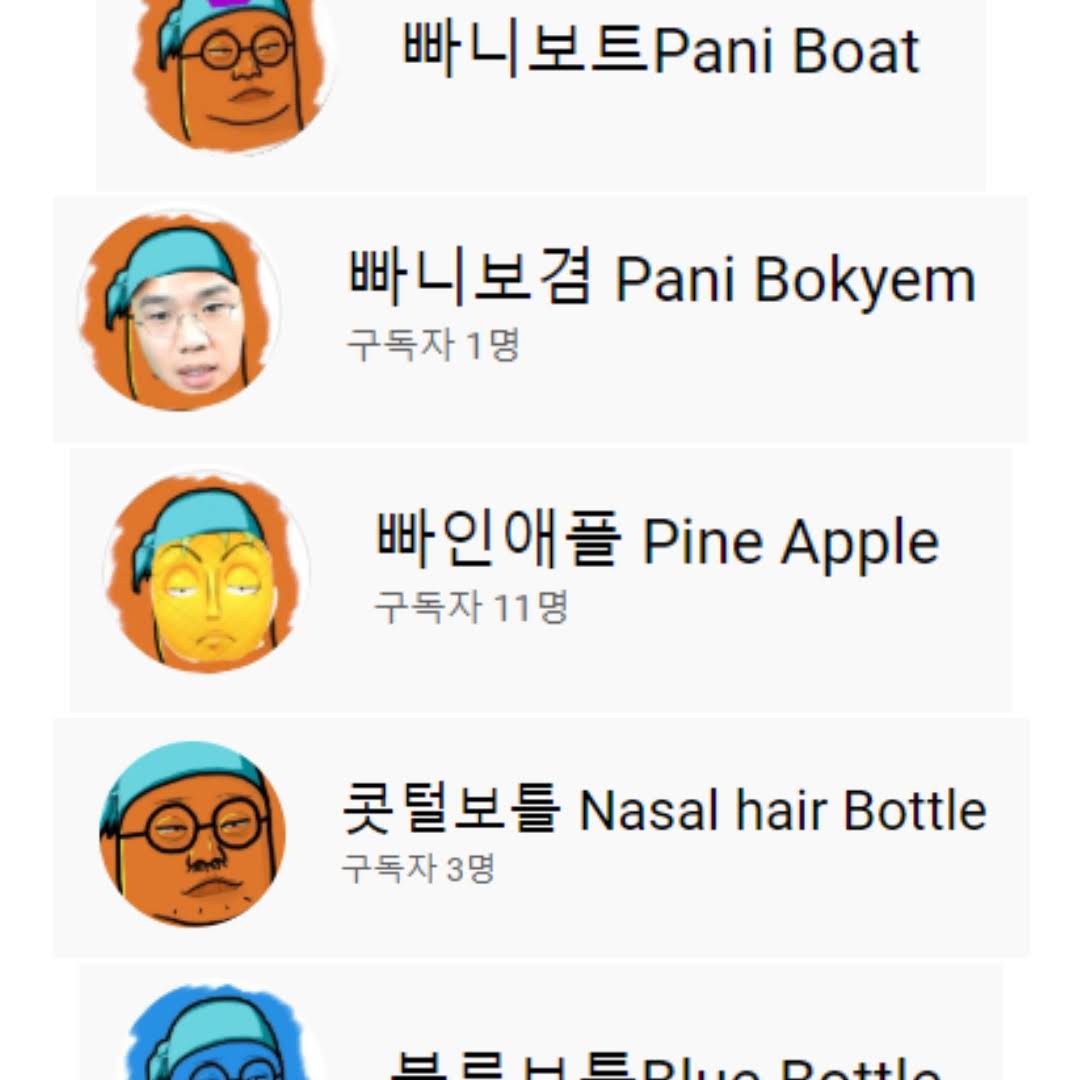 Post from 빠니보틀 Pani Bottle