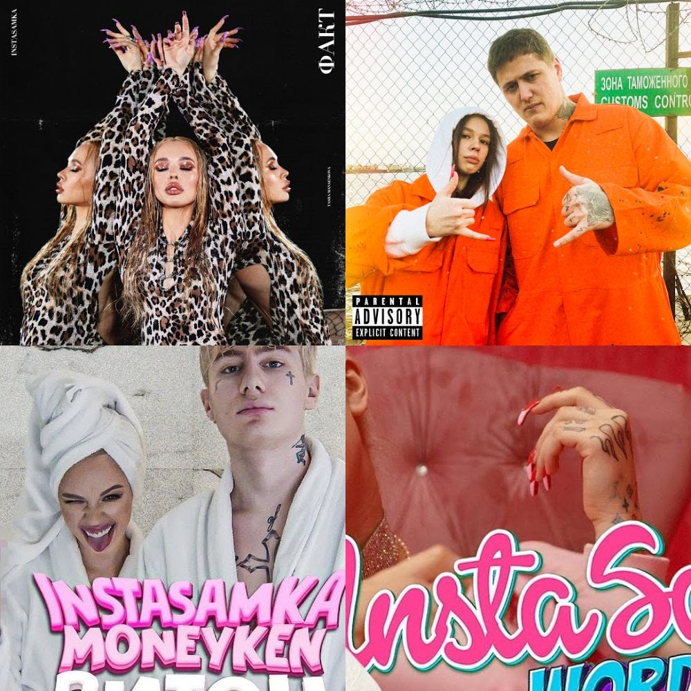 INSTASAMKA